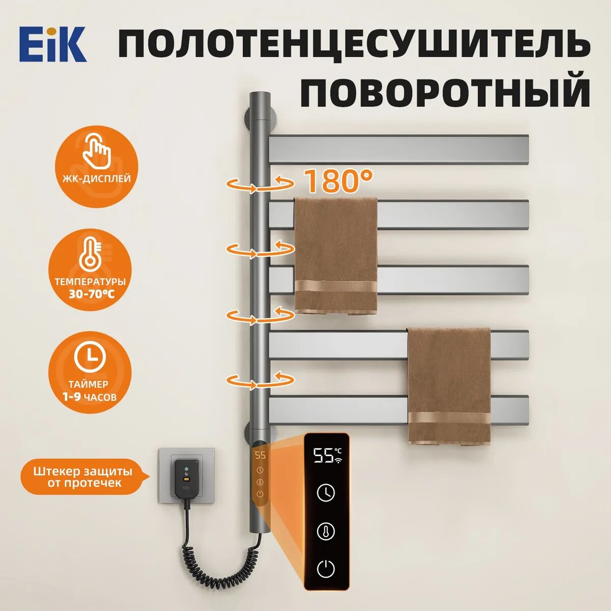 Полотенцесушитель Электрический 420мм 560мм форма F-образная