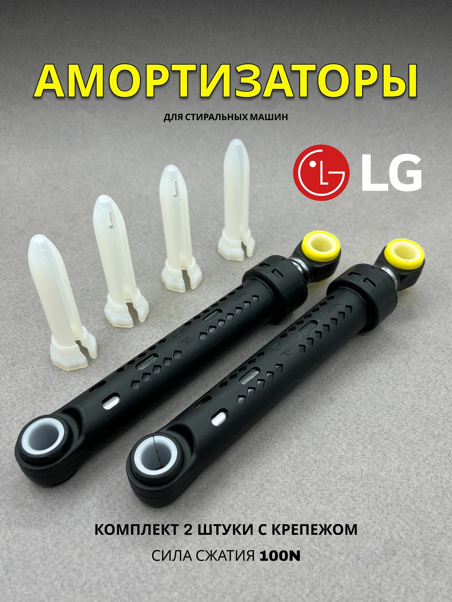 Амортизаторы 100 N с штифтами (пальцами) 4900FR2030H