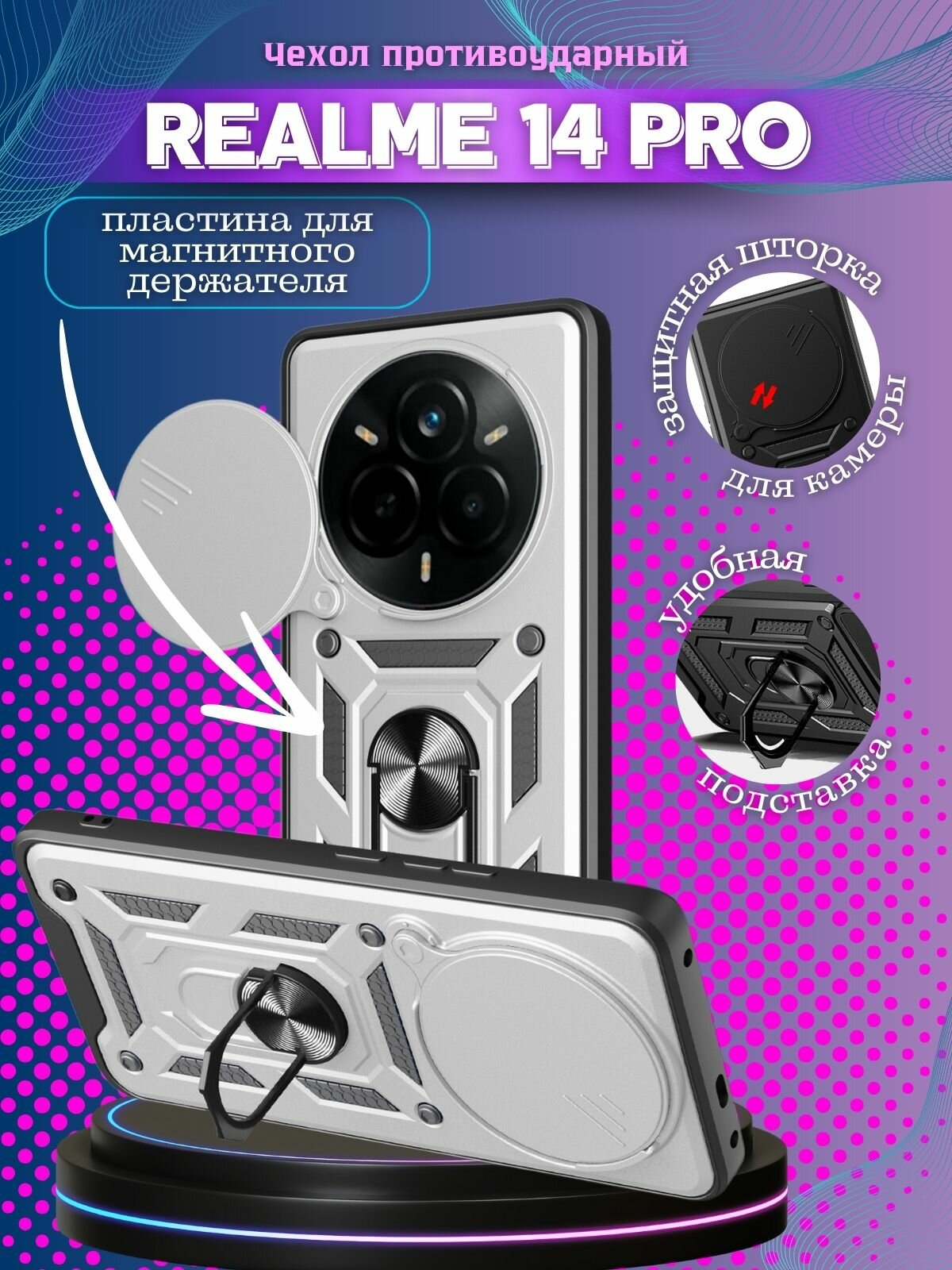 Чехол противоударный armors на Realme 14 Pro / Реалми 14 Про с защитой камеры (Серебряный)