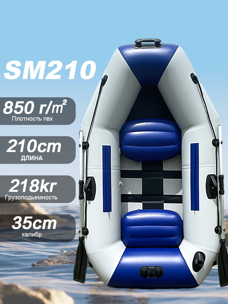 210CM лодка для рыбалки из пвх SAVAGE MARINE