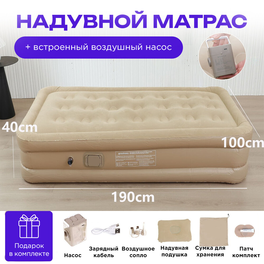 Надувной матрас, надувная кровать водонепроницаемый для отдыха