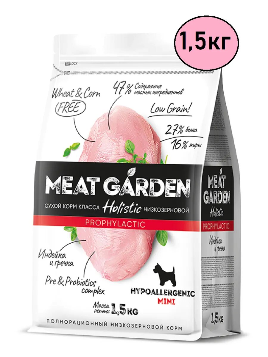 Корм для мелких пород собак Индейка и гречка, 1,5кг