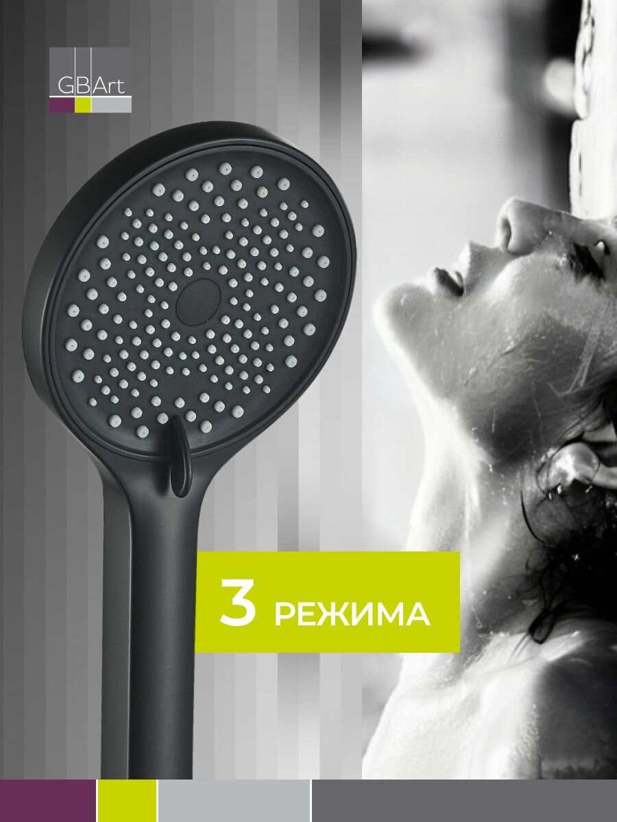 Лейка для душа черная 3 режима большая Haiba