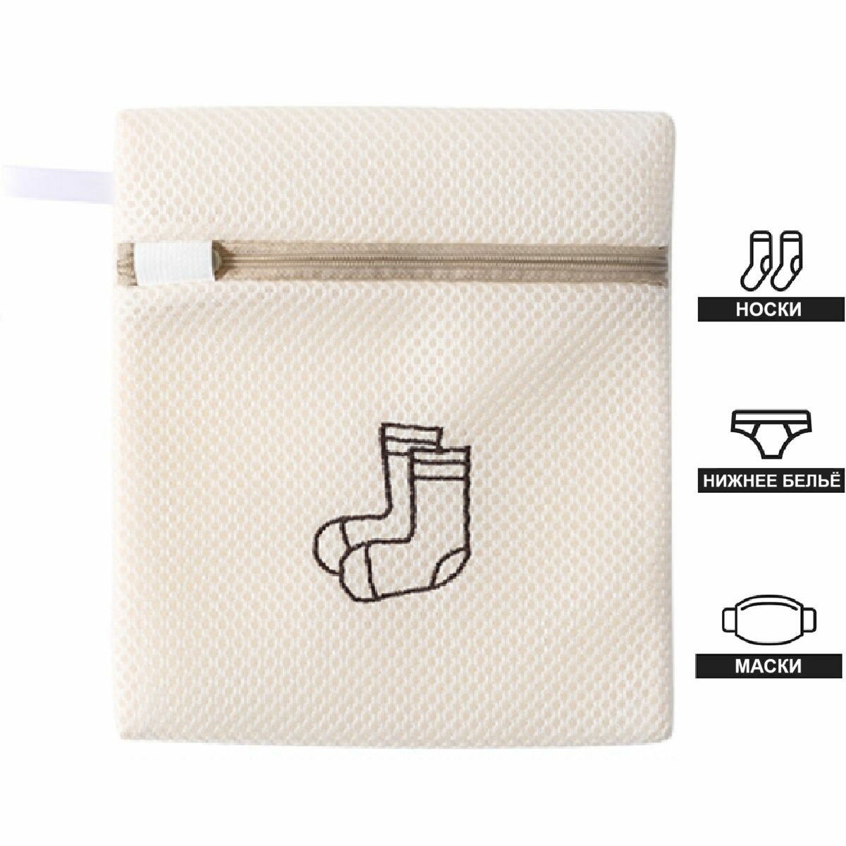 Мешок для стирки