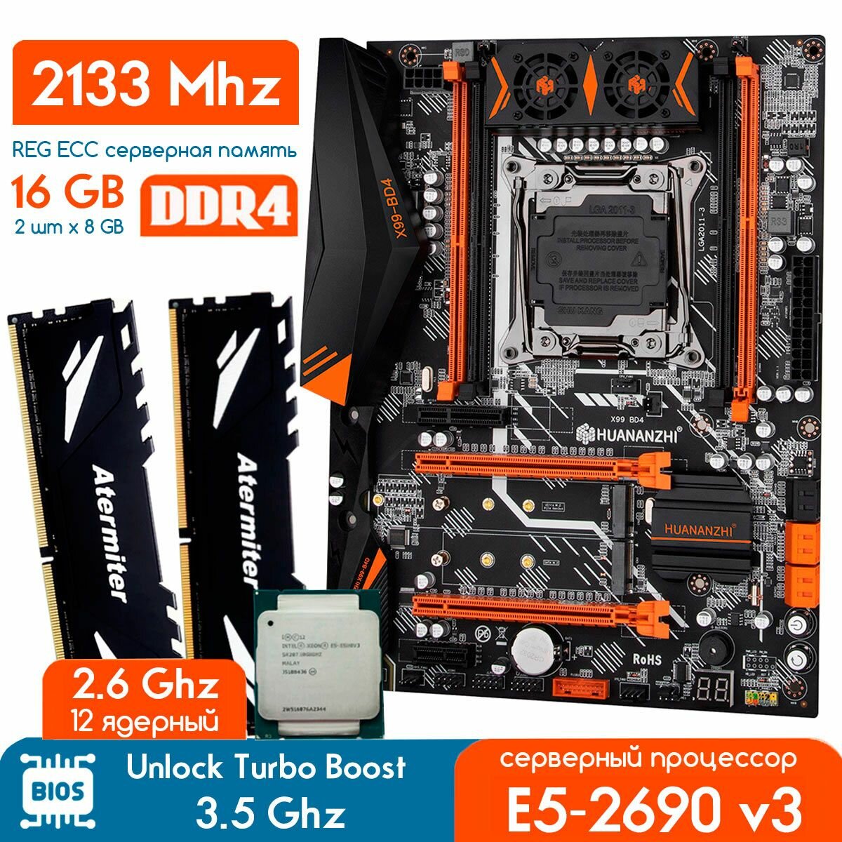 Комплект HUANANZHI X99 BD4 2011-3 +XEON E5 2690 V3 2.6 ГГц + 2х8 Гб DDR4 2133 МГц REG ECC NVME M.2