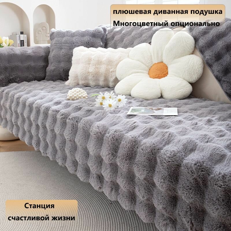 Дивандек для дивана,90*120cm