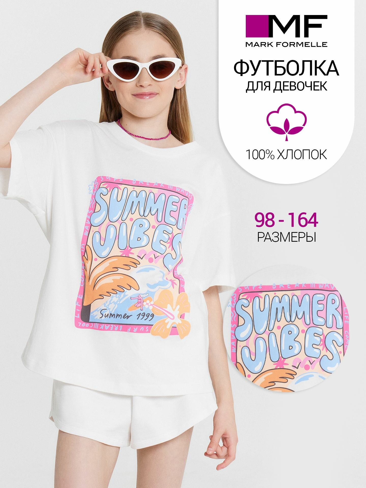 Футболка для девочек