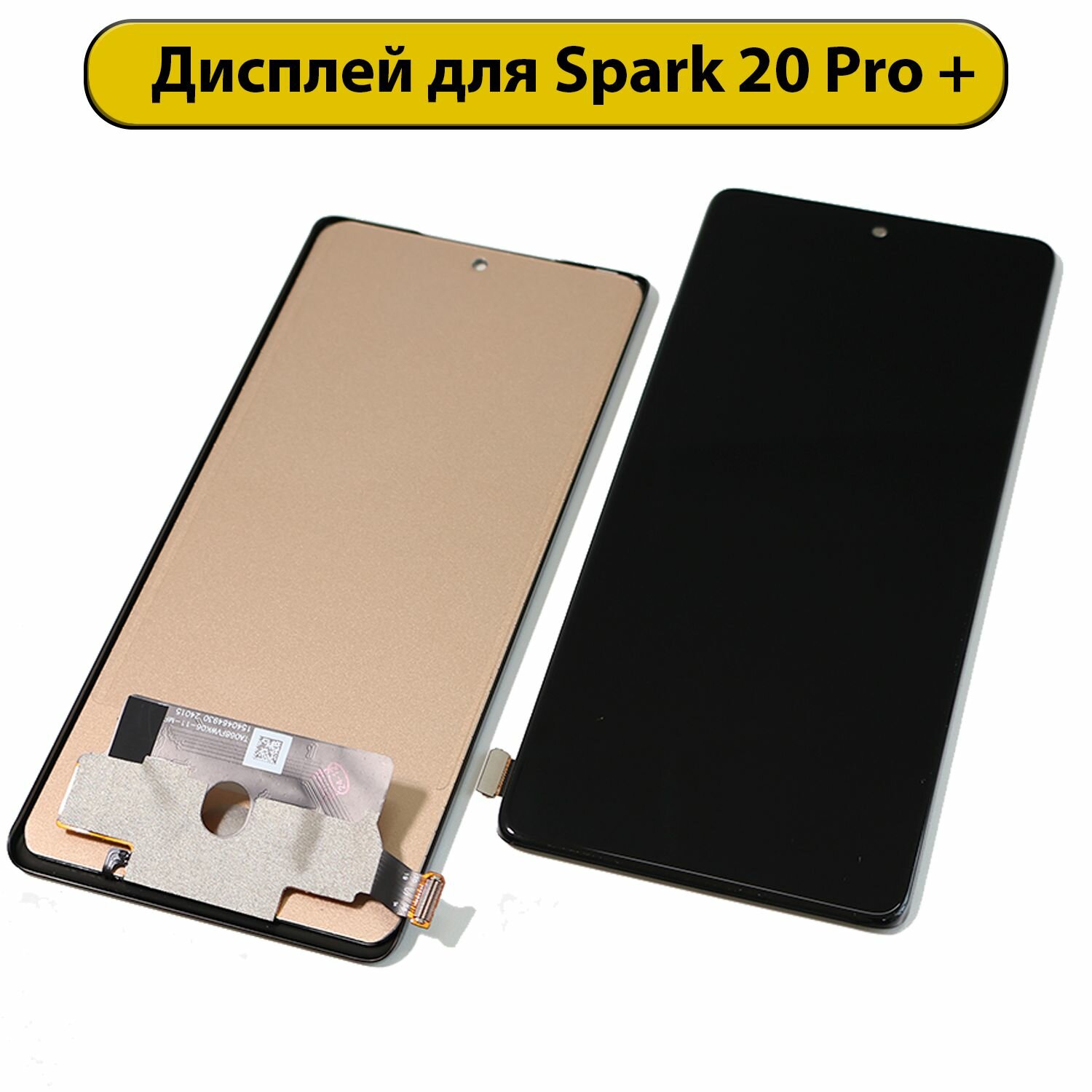 Дисплей для Tecno Spark 20 Pro Plus черный TFT