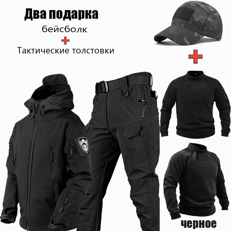Костюм боевой тактический softshell/Весенние, осенние и зимние модели