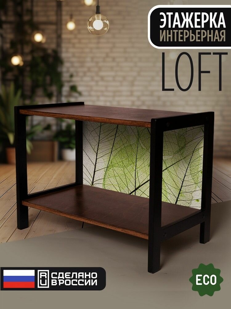 Тумба (этажерка, стеллаж, полка) с принтом "гранж лофт (узор, природа, листья, минимализм) - 32504715"