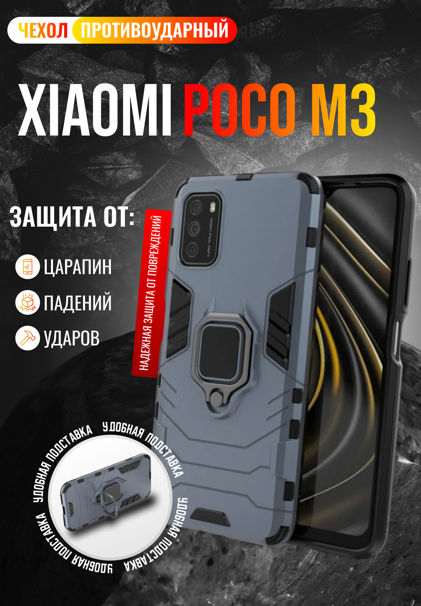 Чехол противоударный для Xiaomi Poco M3 / Поко М3 (Синий)