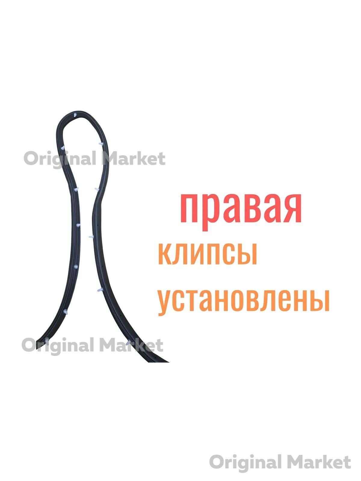 Комплект уплотнительных резинок передней правой двери Hyundai Solaris 2010-2016