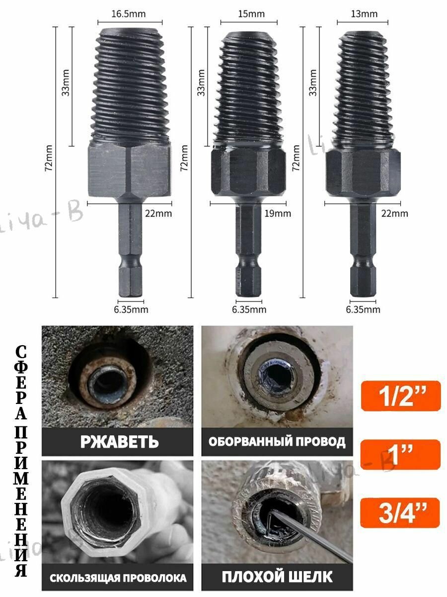 Экстрактор сантехнический для выкручивания сломанных резьб 1/2", 3/4" и 1",3 штуки