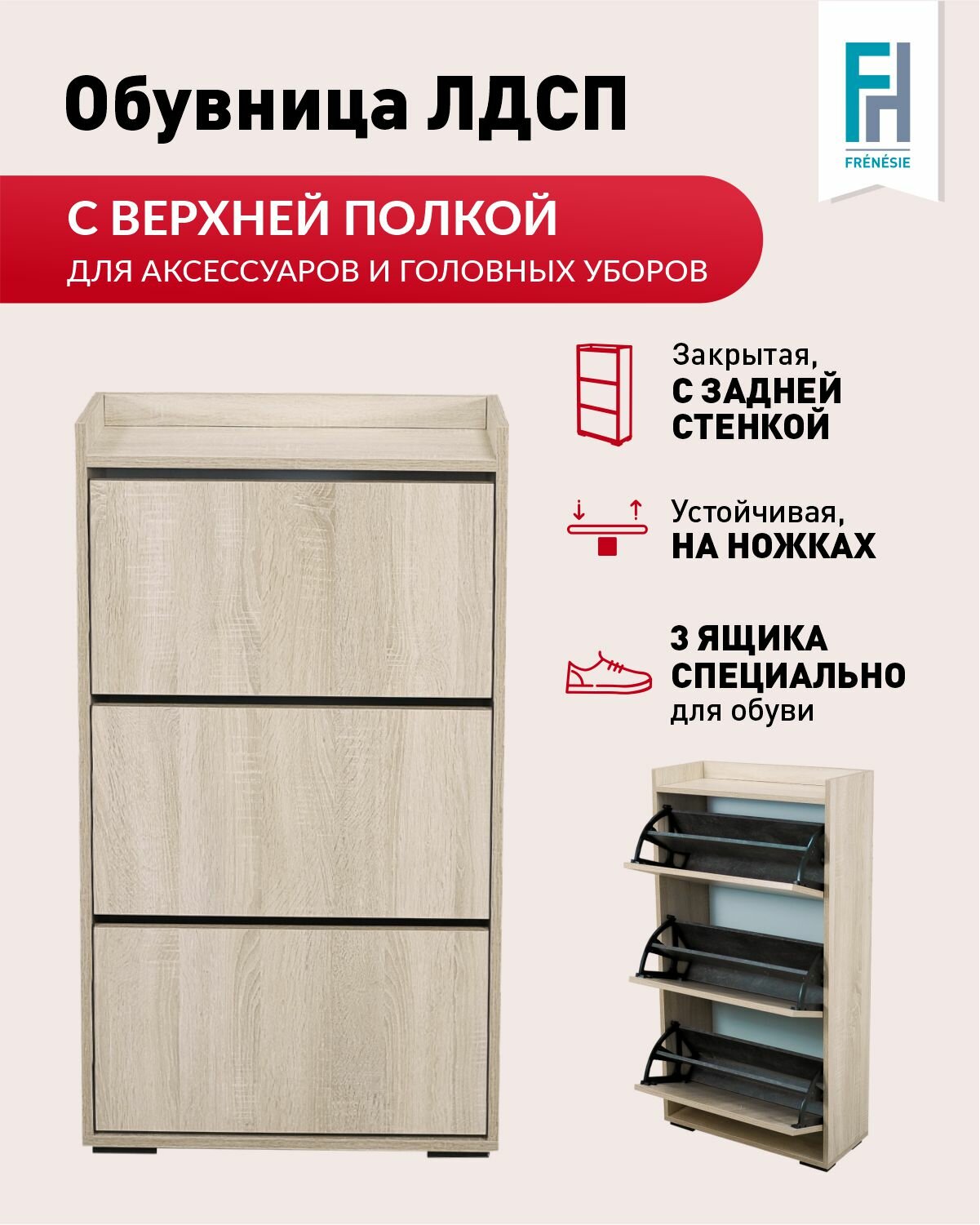 Обувница ЛДСП с ящиками, тумба для обуви, дуб сонома, 59х25х112 см.