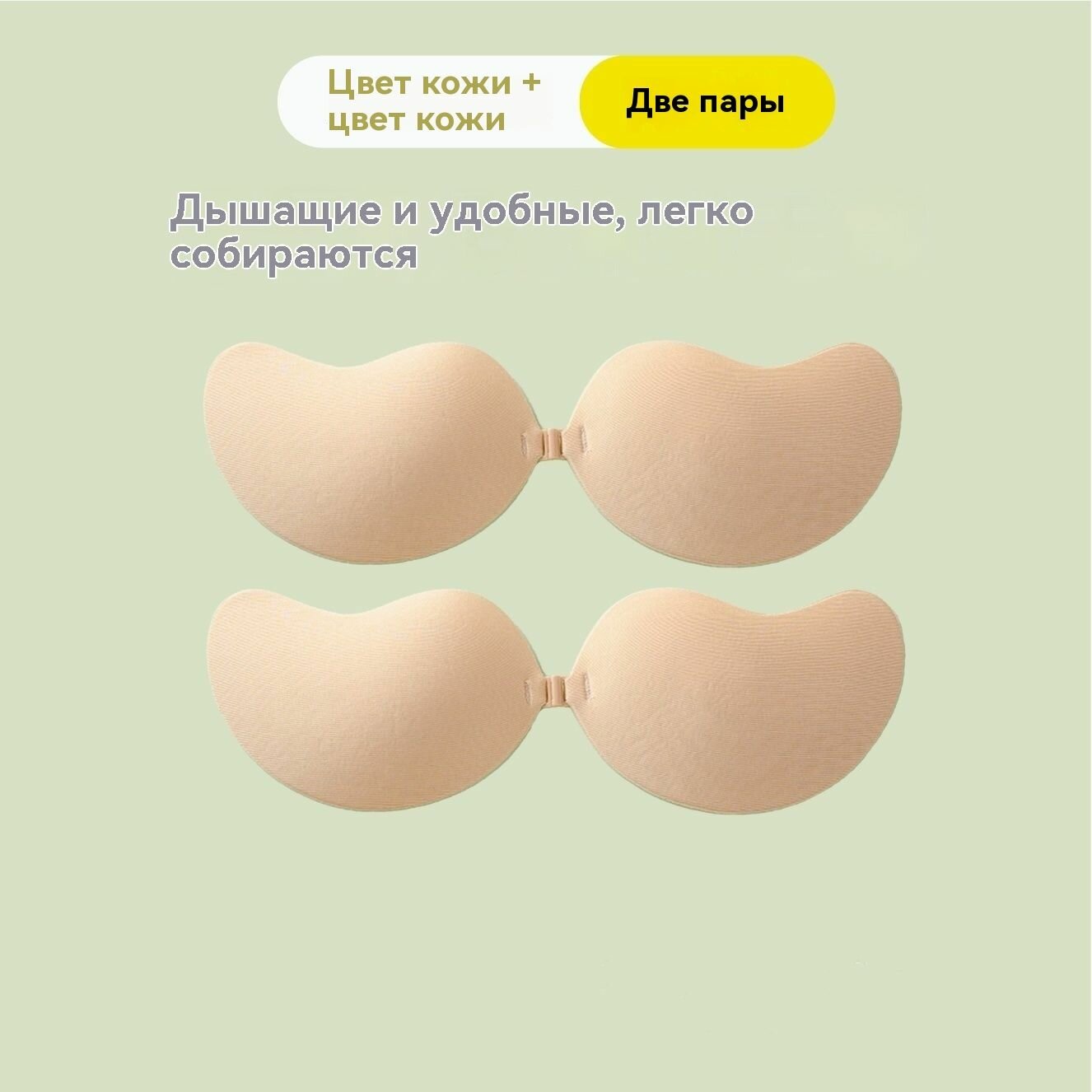 Тонкая нескользящая нашивка на груди
