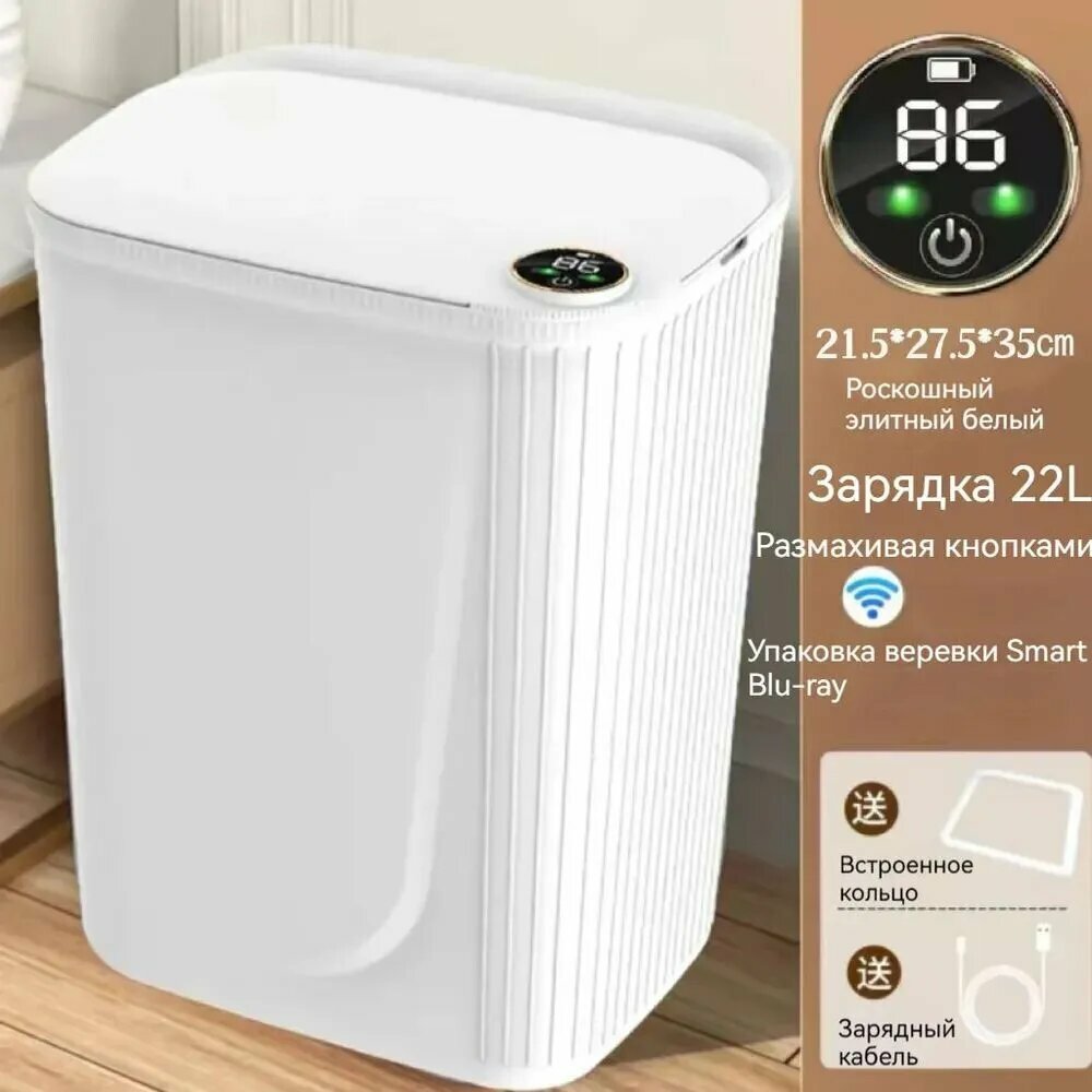 Бестселлерный контейнер для мусора на 22 литра