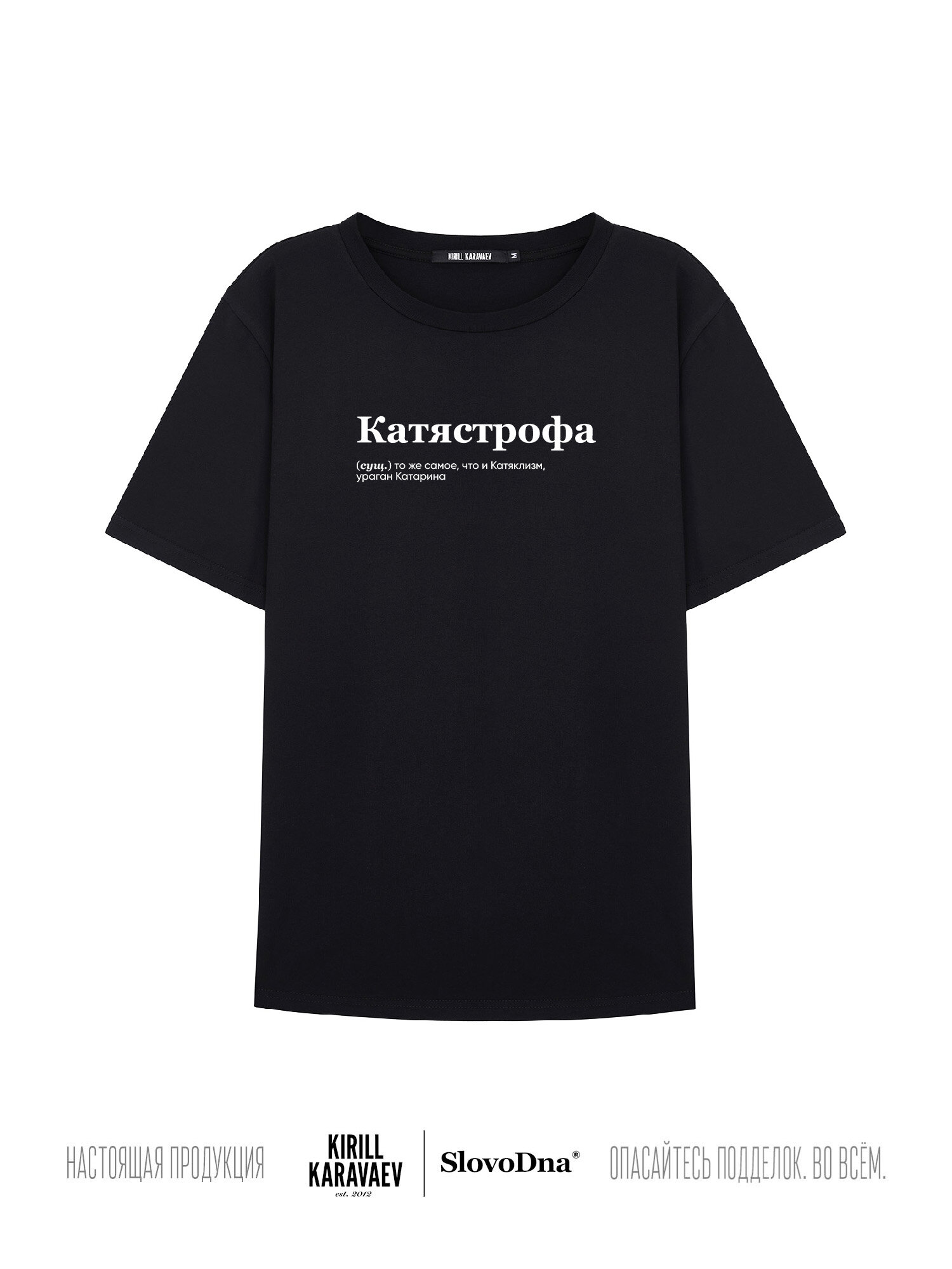 Футболка KIRILL KARAVAEV