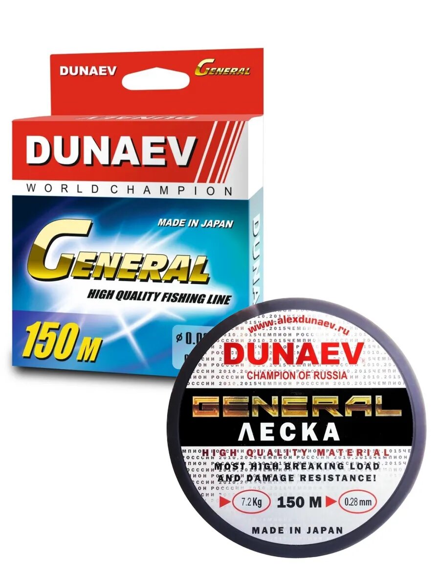 Леска рыболовная General All Round 150м, 0.28мм