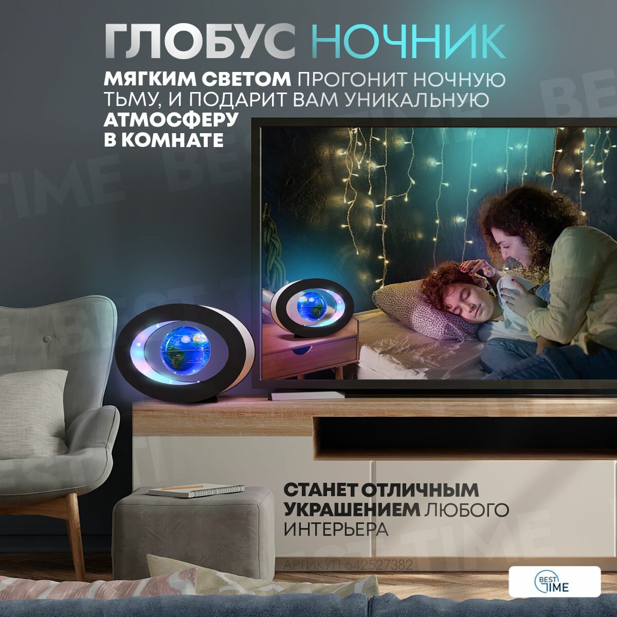Левитирующий глобус с подсветкой Best Time, ночник, светильник, синий