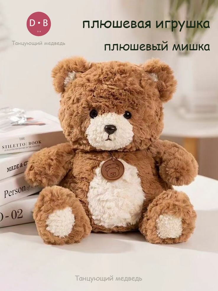 Плюшевый игрушечный мишка Тедди