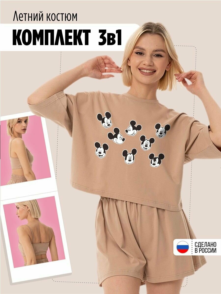 Комплект одежды Костюм тройка