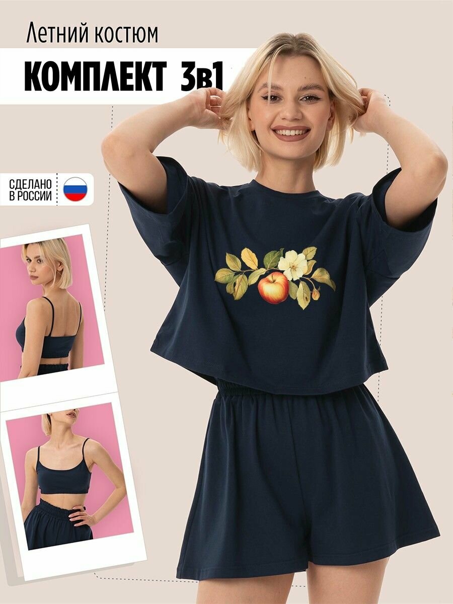 Комплект одежды Костюм тройка