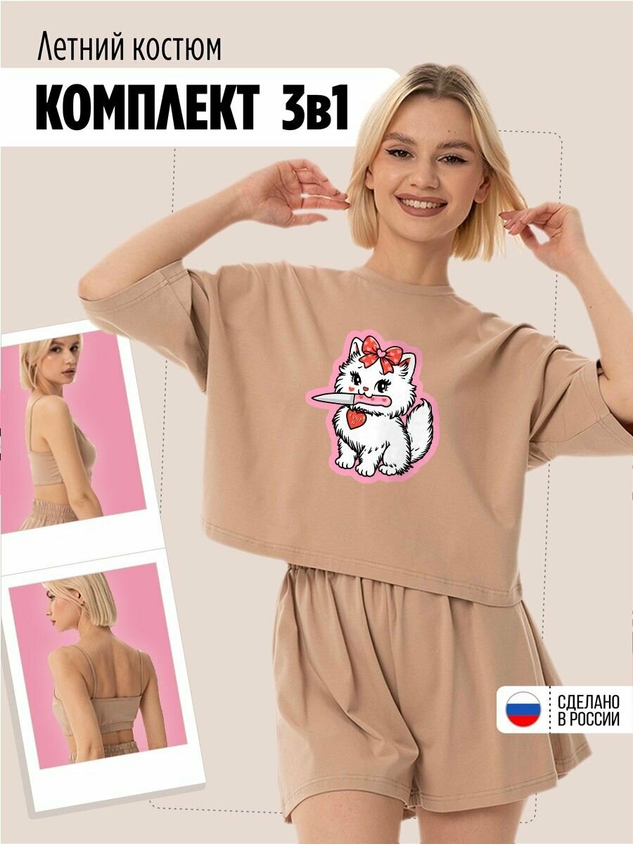 Комплект одежды Костюм тройка