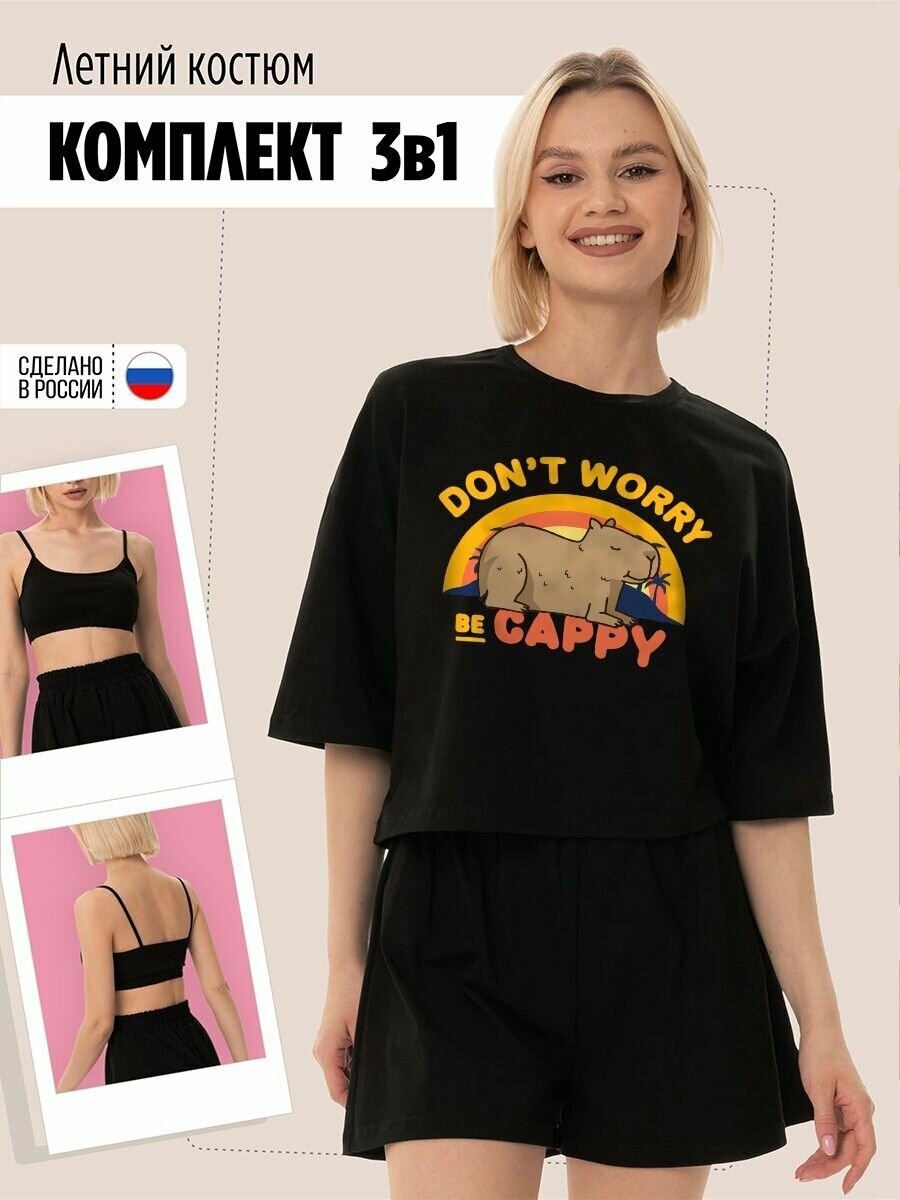 Комплект одежды Hypnotica Костюм тройка