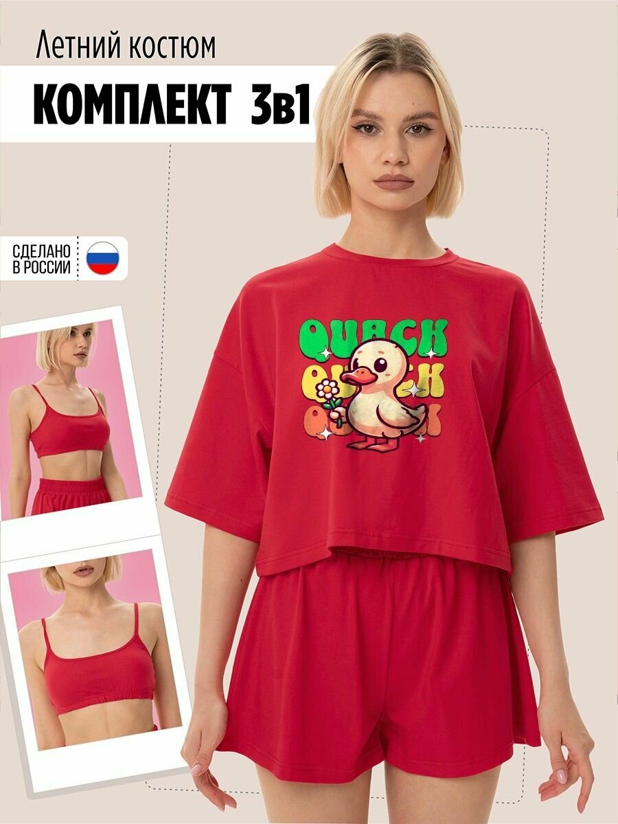 Комплект одежды Костюм тройка