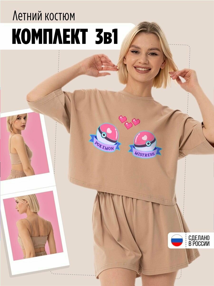 Комплект одежды Костюм тройка