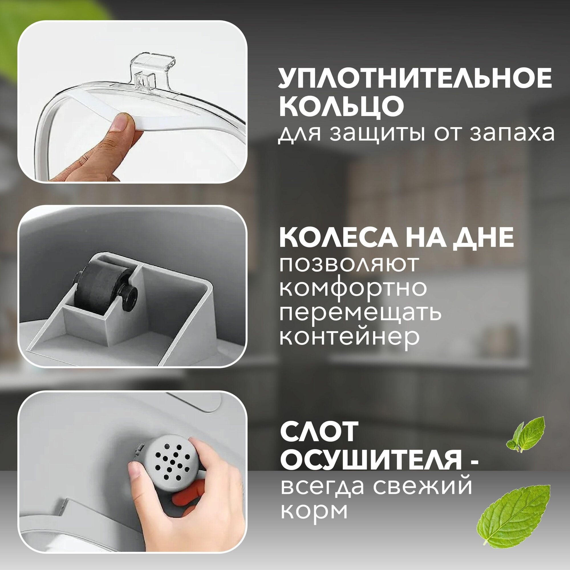 Контейнер для корма — фото 1