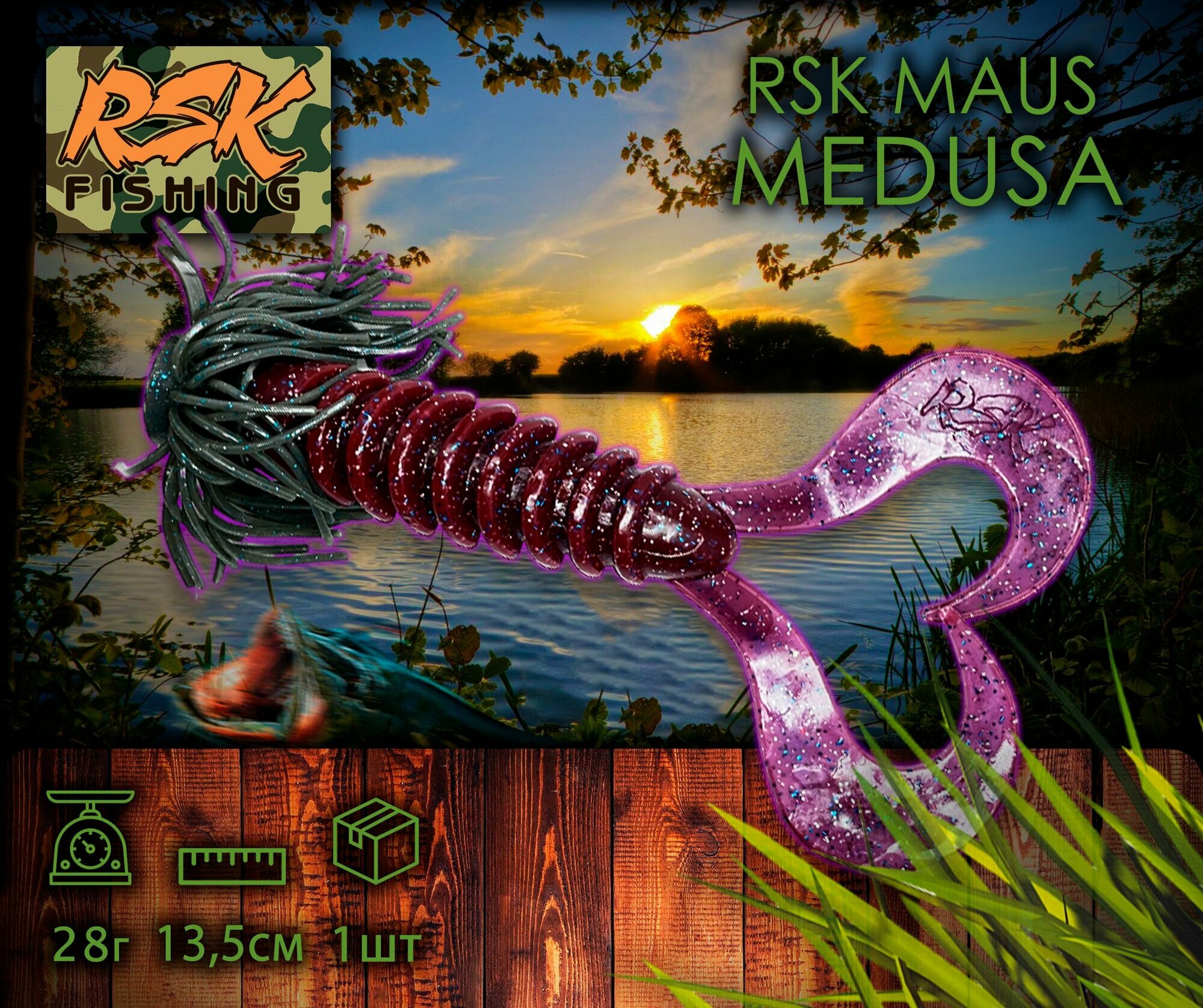 Мягкая силиконовая приманка для рыбалки RSK Fishing Maus Medusa 135 мм, 5,3 дюйма