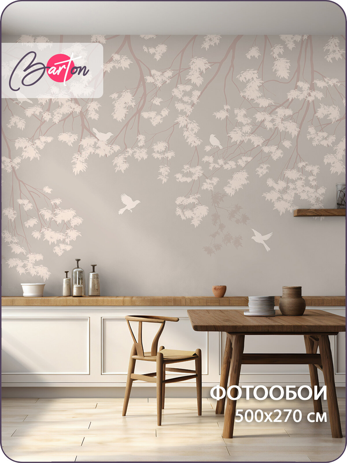 Фотообои на стену флизелиновые 3d Растения Птицы Дерево 500x270 см Bartonwall N165-BR