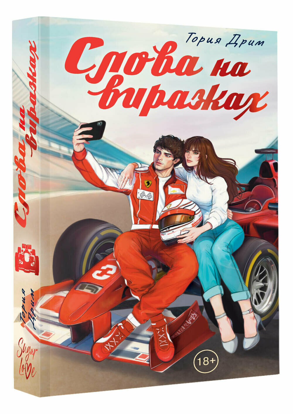 Слова на виражах