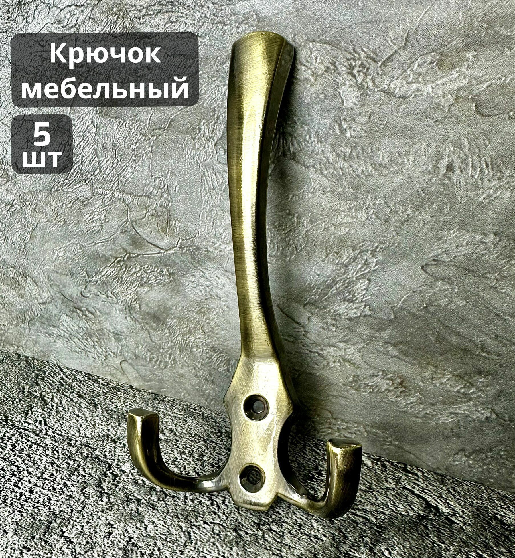 Тройной усиленный крючок для одежды и аксессуаров из стали с высокой нагрузкой до 30 кг