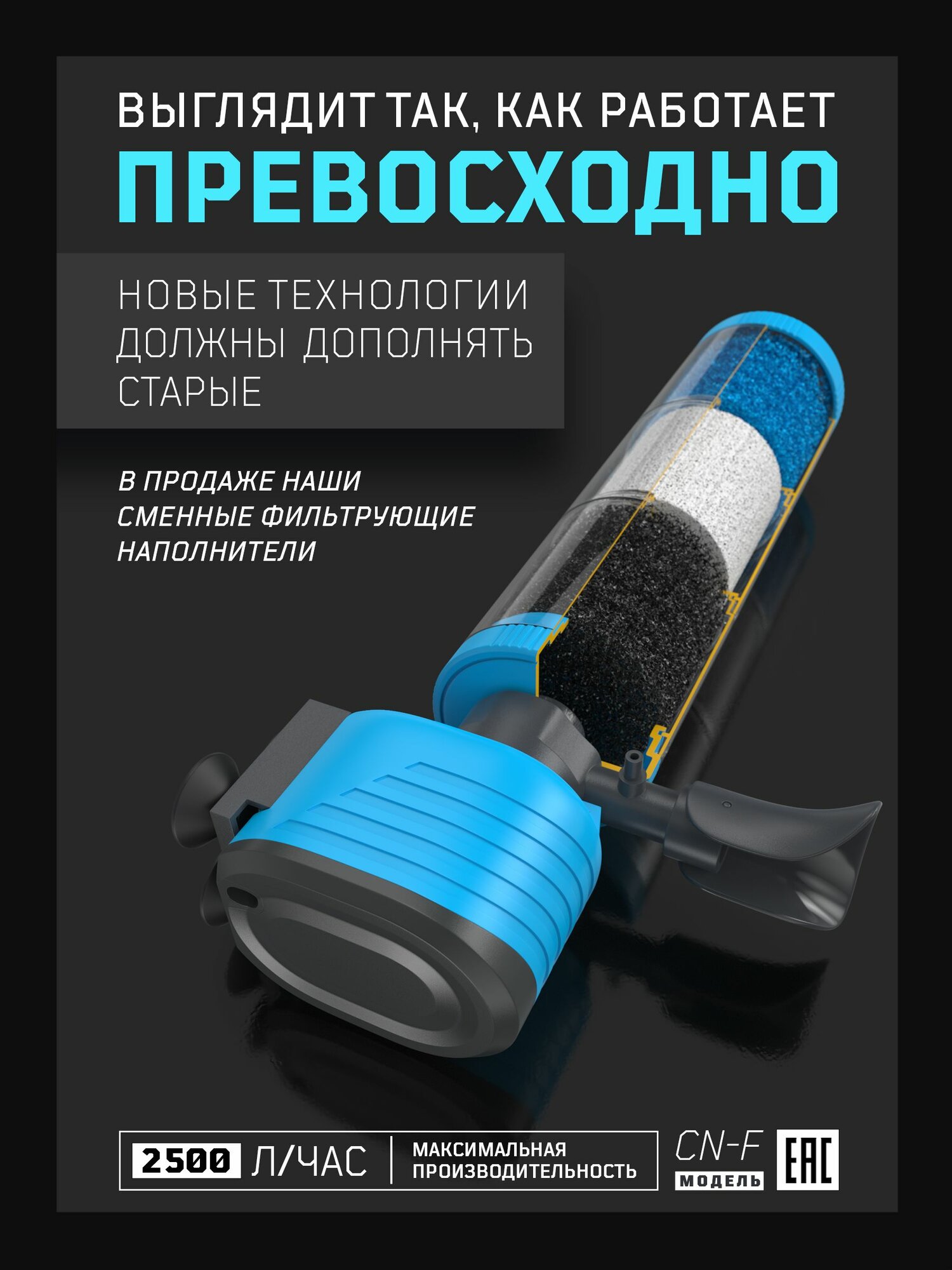 Фильтр для аквариума — фото 1