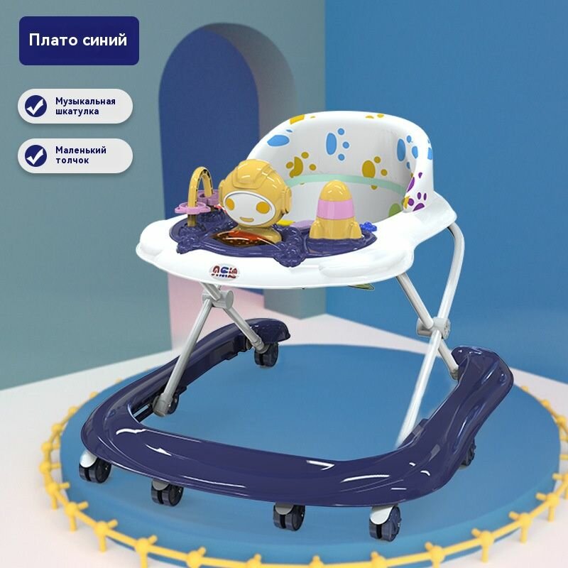 Музыкальные детские ходунки
