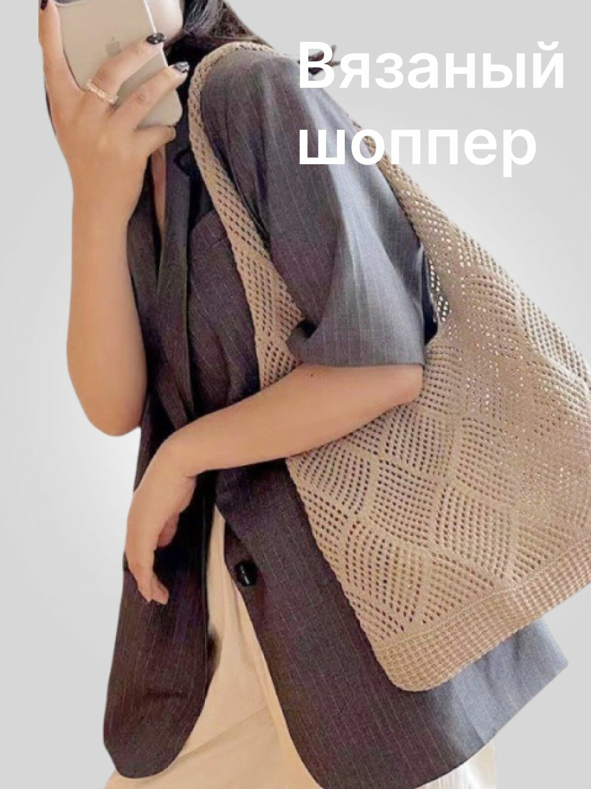 Сумка торба