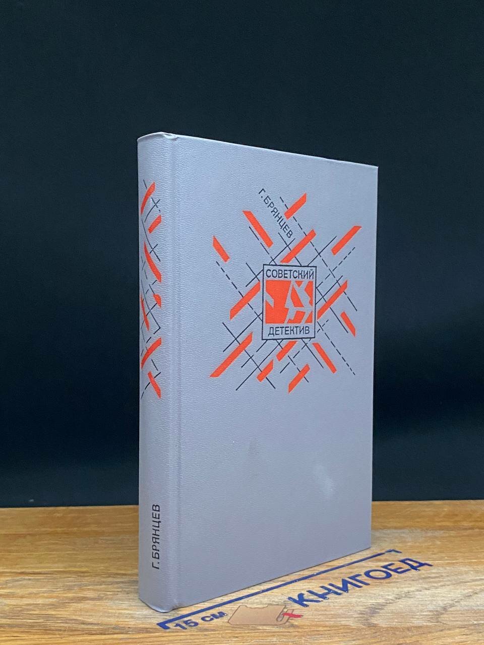 Книга. По тонкому льду 1991 (2043705064890)