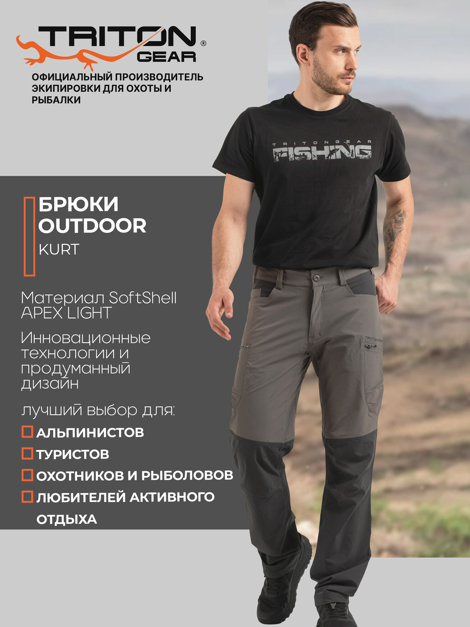 Брюки классические