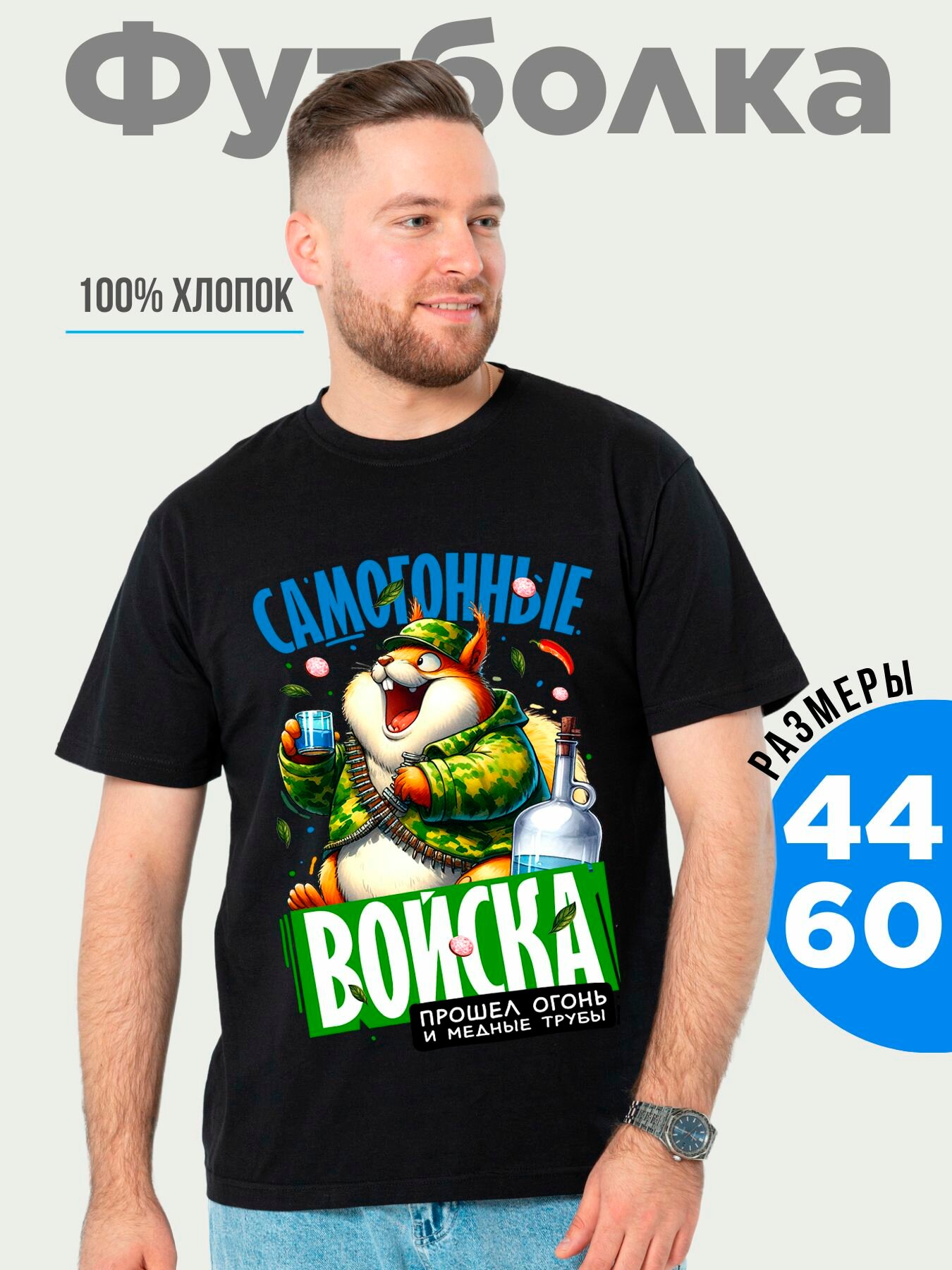 Футболка спортивная