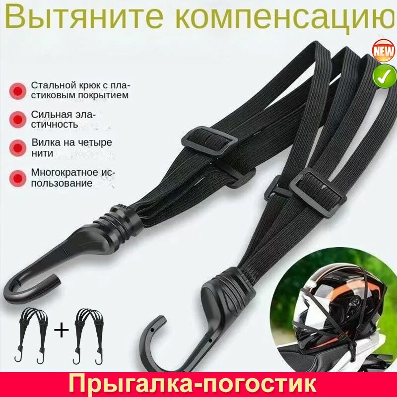 Резинка для крепления груза с крючками (набор 2 шт) 60 см. Эластичная стяжка для авто. Ремень стяжной для фиксации багажа. Веревка крепеж в багажник, на мотоцикл велосипед