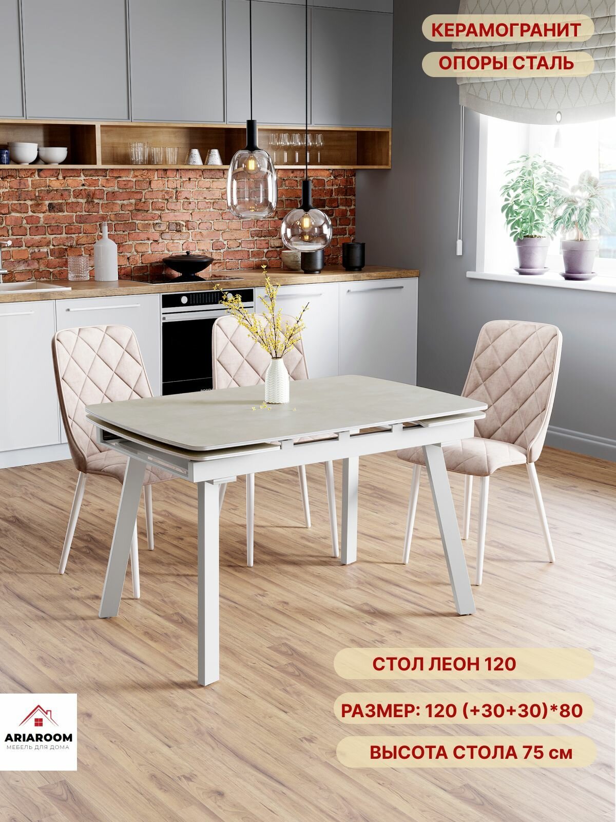 Стол леон Обеденный раздвижной керамогранит, размер 120+60 см