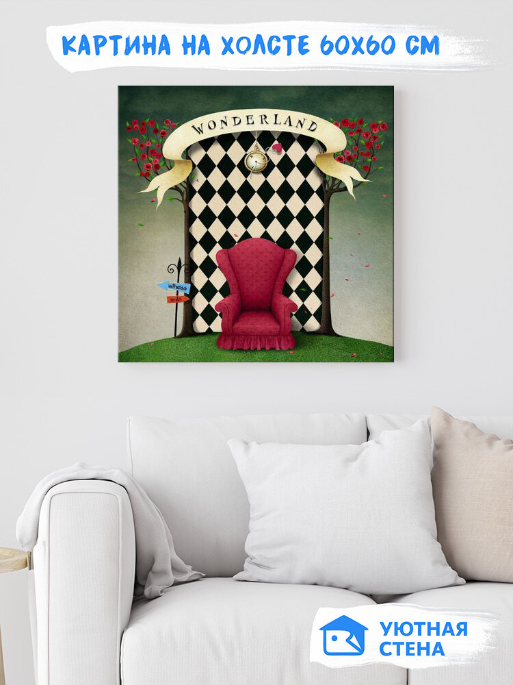 Картина на натуральном холсте Уютная стена "Кресло - Алиса в Стране чудес" 60х60 см
