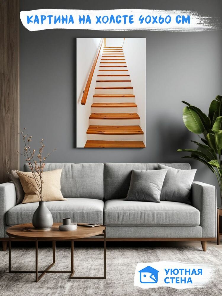 Картина на натуральном холсте Уютная стена "Лестница вверх с деревянными ступеньками" 40х60 см