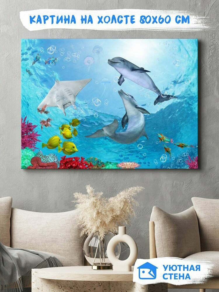 Картина на натуральном холсте Уютная стена "Танец дельфинов и ската" 80х60 см