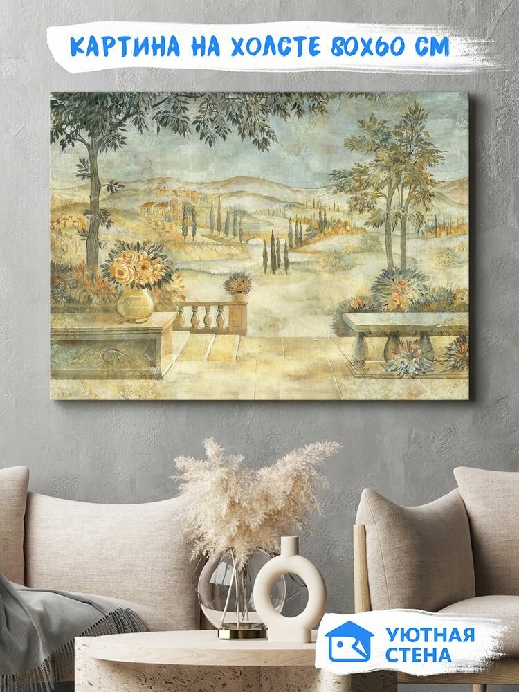 Картина на натуральном холсте Уютная стена "Пейзаж с полями и кипарисами" 80х60 см