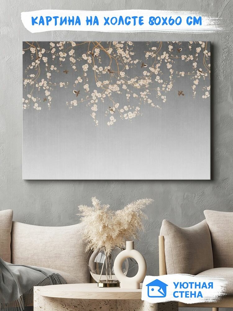 Картина на натуральном холсте Уютная стена "Дивные ветви с птицами" 80х60 см