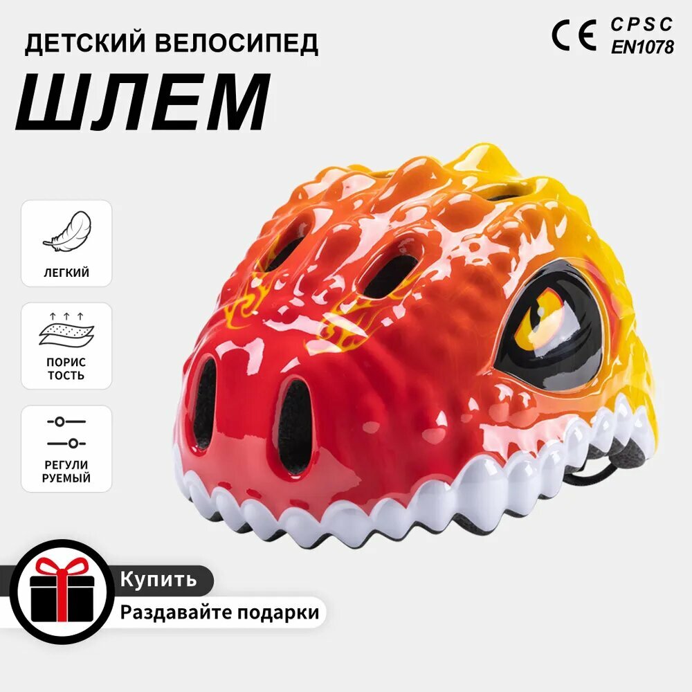 Шлем защитный, размер: S/52-54