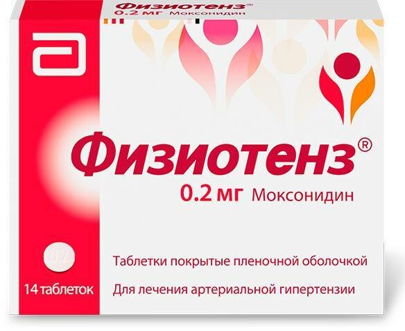 Физиотенз, таблетки покрыт. плен. об. 0.2 мг, 14 шт.
